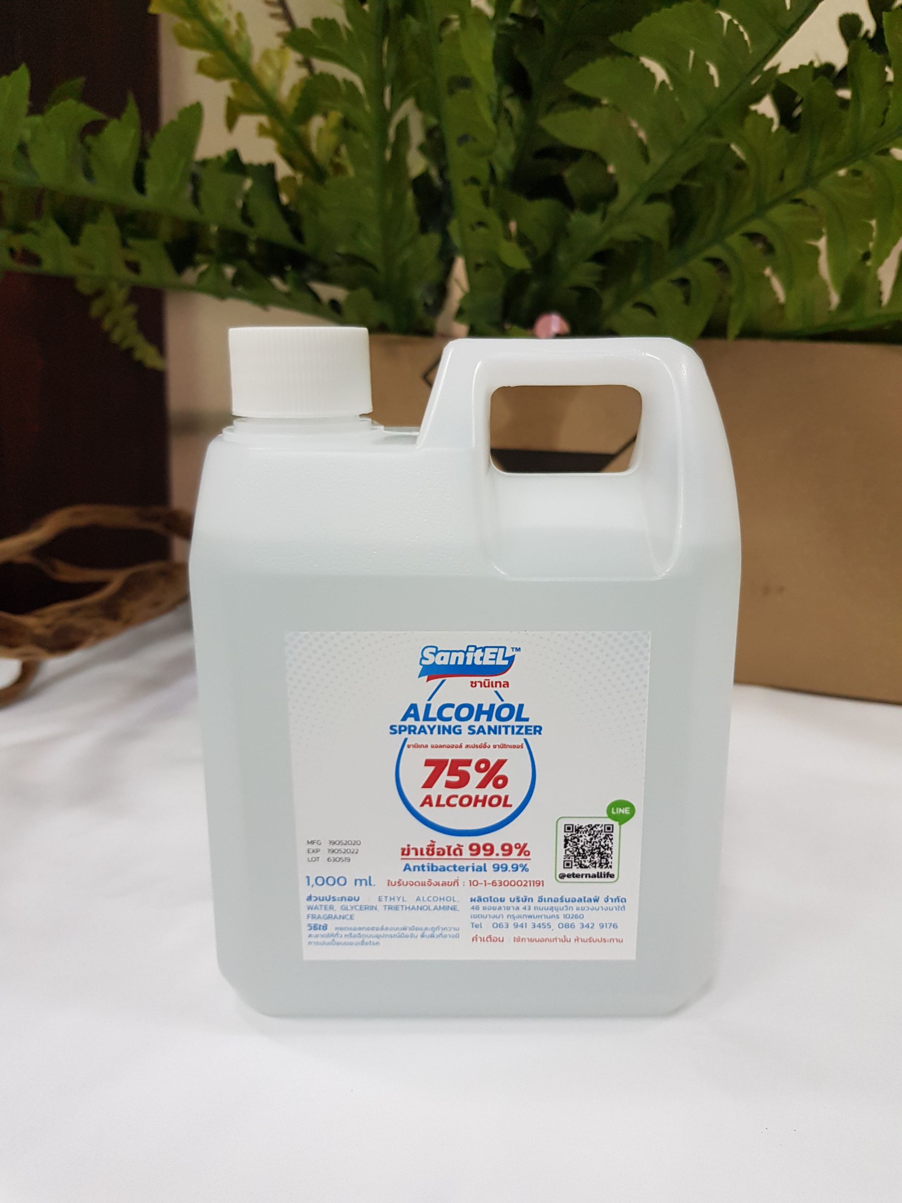 แอลกอฮอล์ 75% - Sanitizing Alcohol 75% - tfac